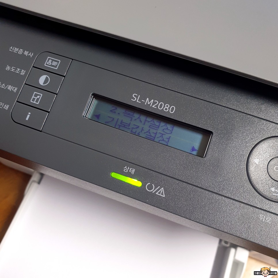 삼성 레이저 프린터 복합기 SL-M2080 사용법 및 후기 재업