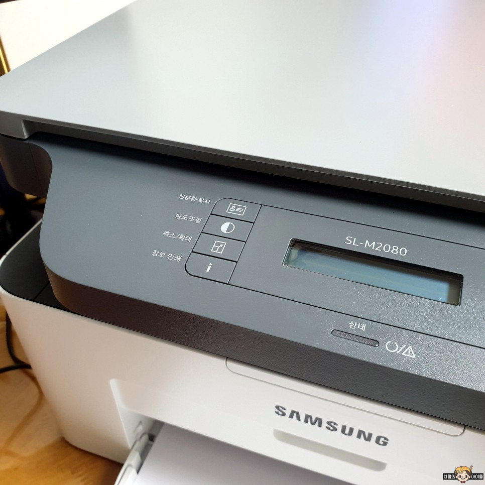 삼성 레이저 프린터 복합기 SL-M2080 사용법 및 후기 재업