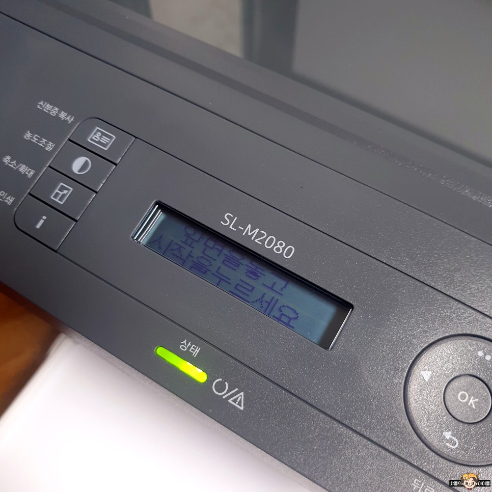 삼성 레이저 프린터 복합기 SL-M2080 사용법 및 후기 재업