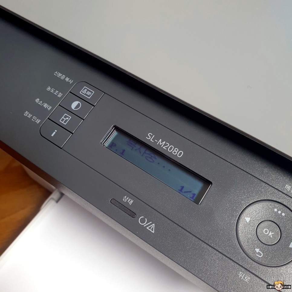 삼성 레이저 프린터 복합기 SL-M2080 사용법 및 후기 재업