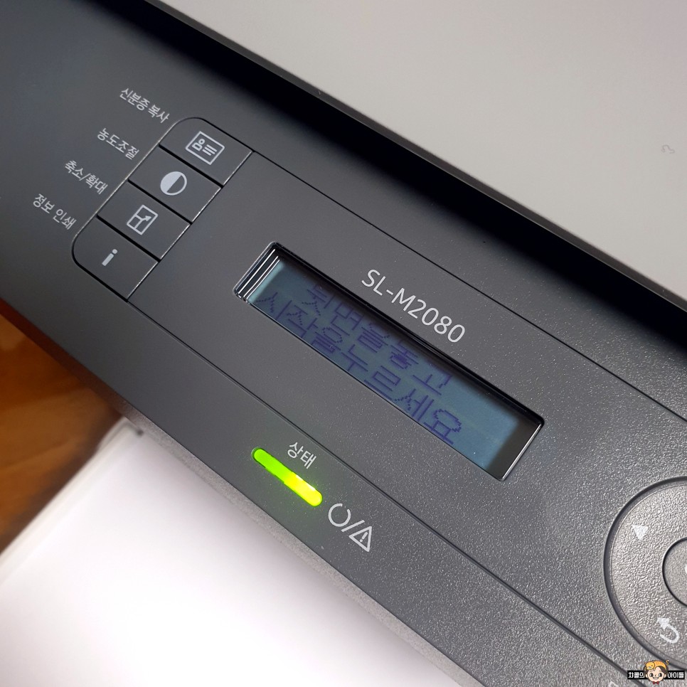 삼성 레이저 프린터 복합기 SL-M2080 사용법 및 후기 재업
