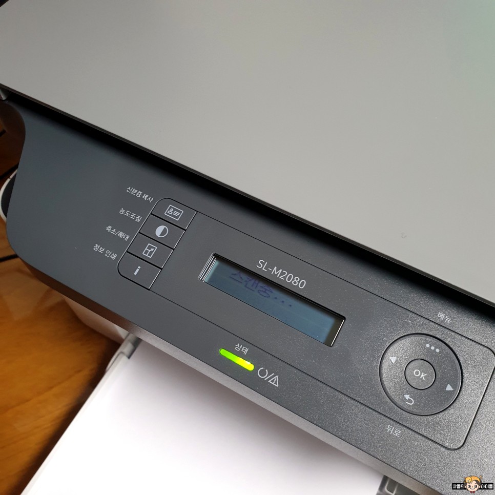 삼성 레이저 프린터 복합기 SL-M2080 사용법 및 후기 재업