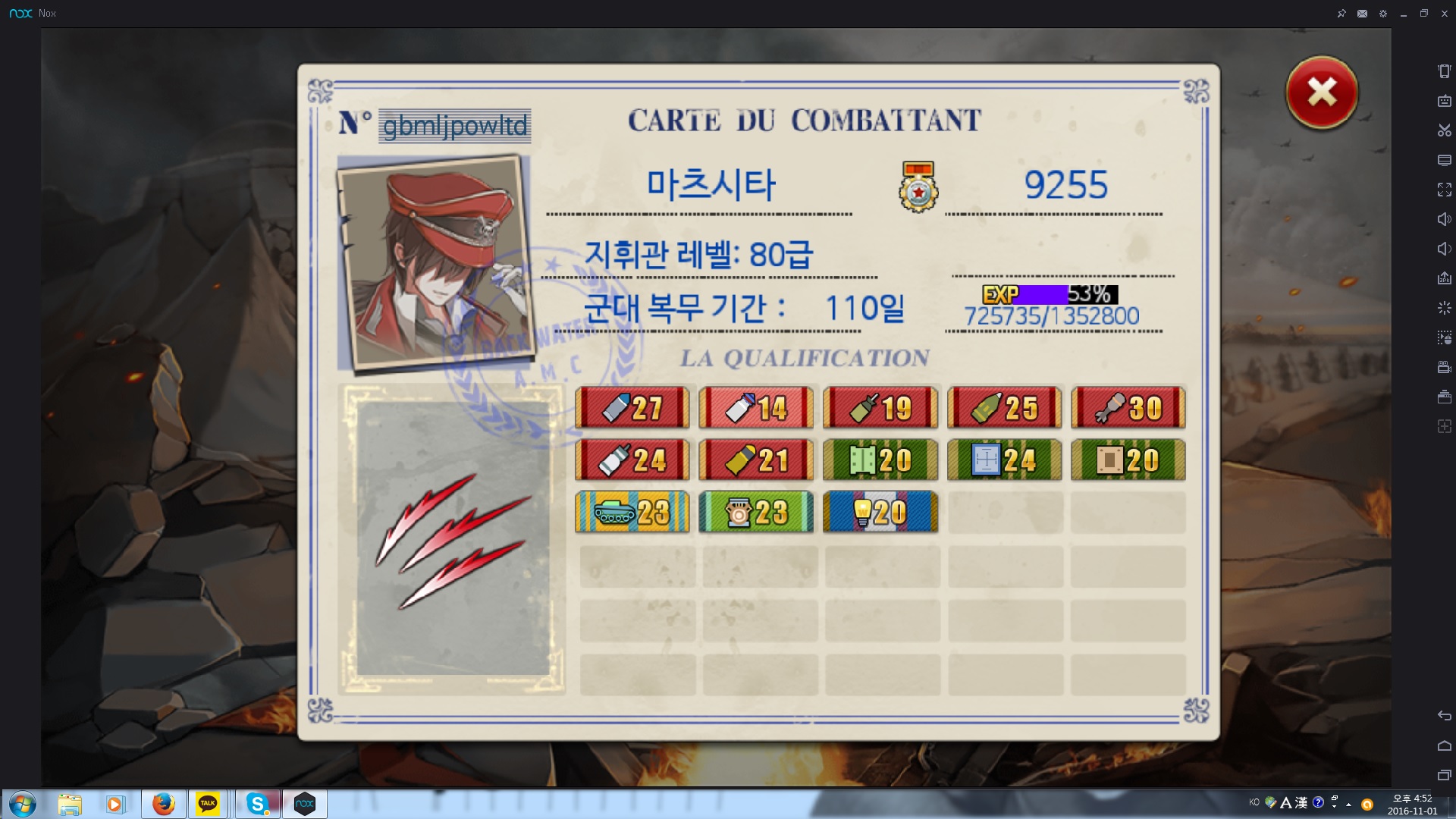 강철의 왈츠 공략집 웃긴대학 게임