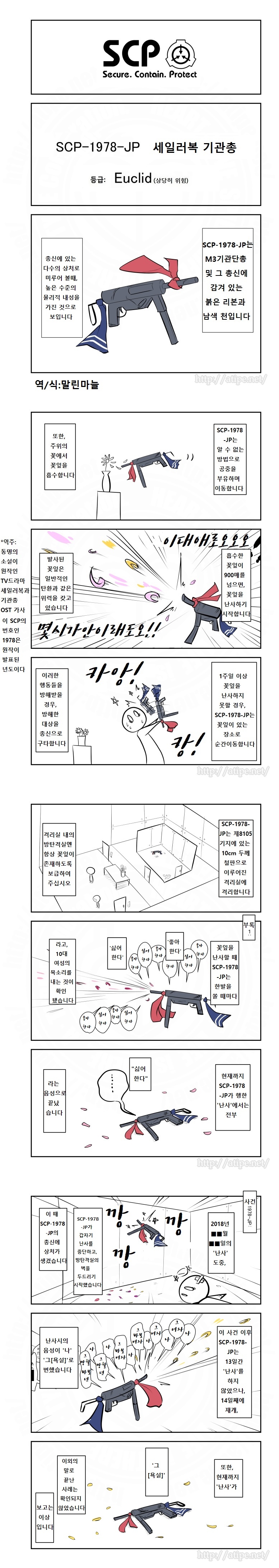 SCP 간단 소개 만화 108~117화.manhwa :: 웃긴대학 만화