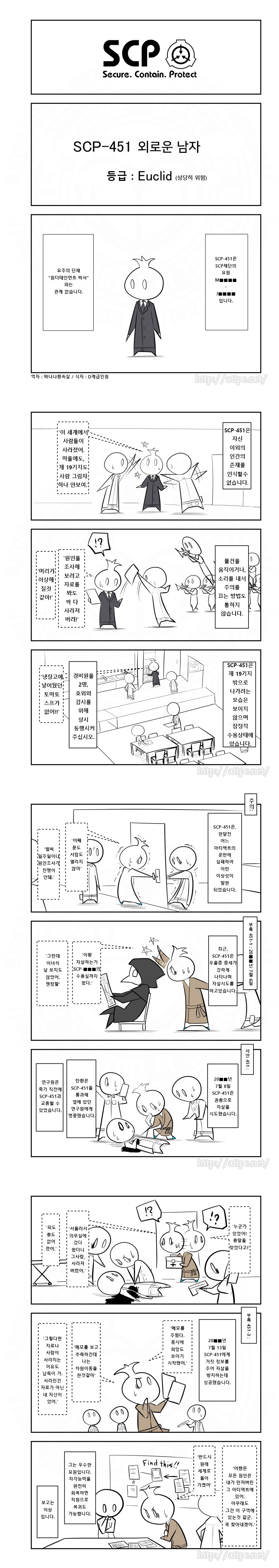 SCP 간단 소개 만화 132~141화.manhwa :: 웃긴대학 만화