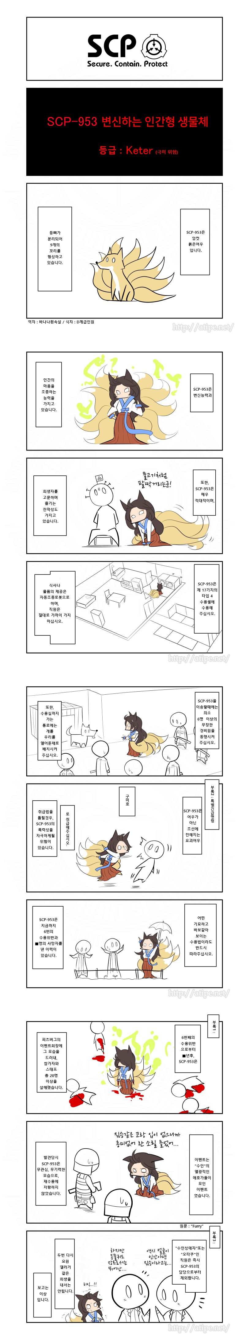 SCP 간단 소개 만화 132~141화.manhwa :: 웃긴대학 만화